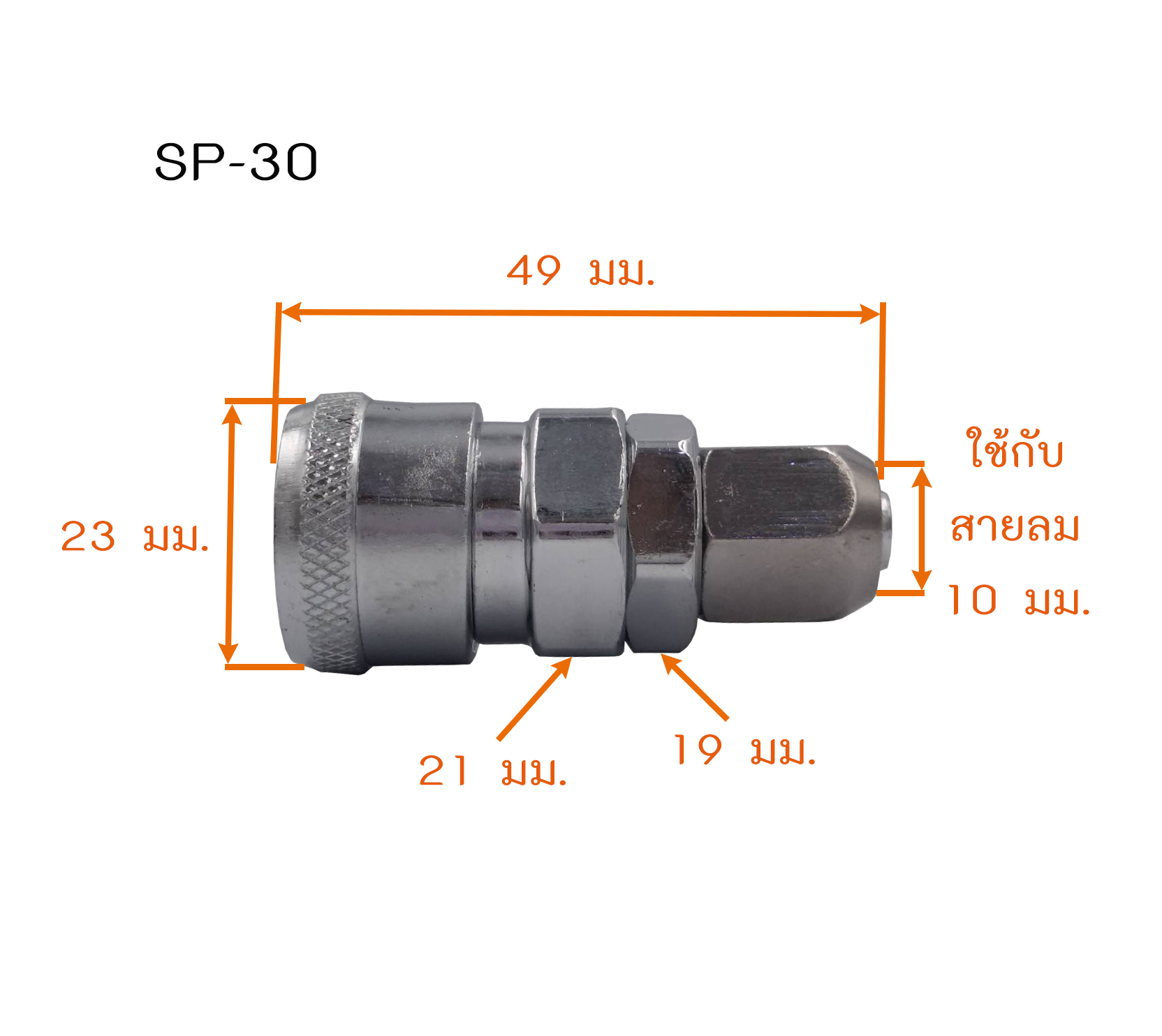 ระบบนิวเมติก: ข้อต่อลมสวมเร็ว คอปเปอร์ลม แบบล็อคสายลม รุ่น SP เสียบสาย ...